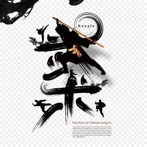 武术素材PNG图片素材下载 图片编号7992807 PNG素材网