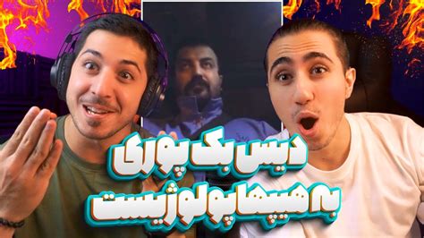 دیس بک سنگین گادپوری به هیپهاپولوژیست و 021 کید 🤯 این بیف رپ رو از هم