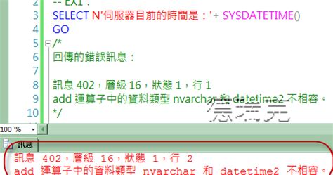 德瑞克：sql server 學習筆記 sql server 2012 ：認識 concat 字串函數