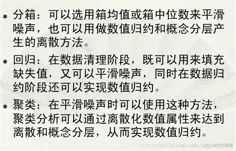 数据预处理python 数据预处理方法mob6454cc77b8eb的技术博客51cto博客 数据预处理python 数据预处理方法mob6454cc77b8eb的技术博客51cto博客