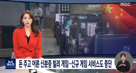 좆망하는 중국 게임업계 근황 포텐 터짐 최신순 에펨코리아