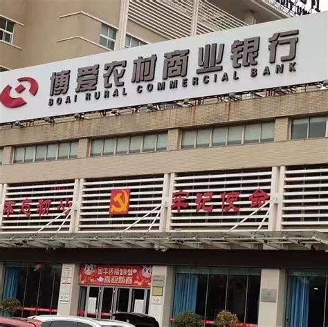 博爱农商银行：四举措全力服务“三夏”生产资金工作贷款