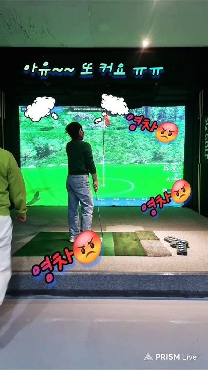 골프 아슬아슬하게~ 🫣내기가 그래요~심장💓떨리게~🤫 Youtube