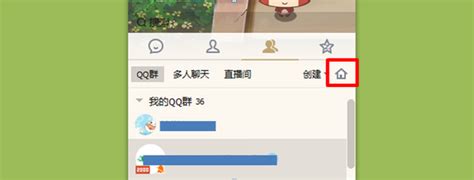 电脑上如何查看QQ群成员入群时间 360新知