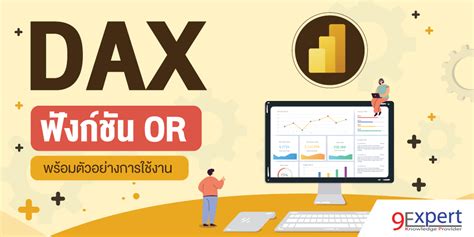 DAX Function OR 9Expert