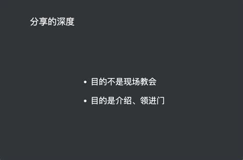 如何做好技术分享精简版 Issue cssmagic Footprint GitHub