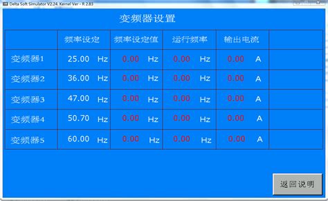 人机界面与多台变频器MODBUS RTU通讯例子 工控人家园