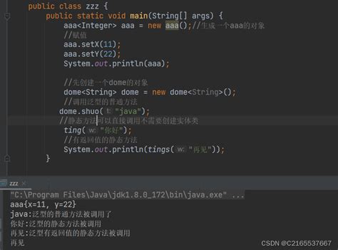 深入理解java泛型：类型参数、通配符与上下限 Csdn博客