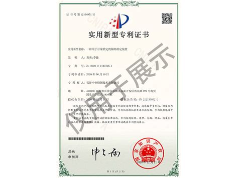 资质 技术能力 湖南中恒检测技术有限公司