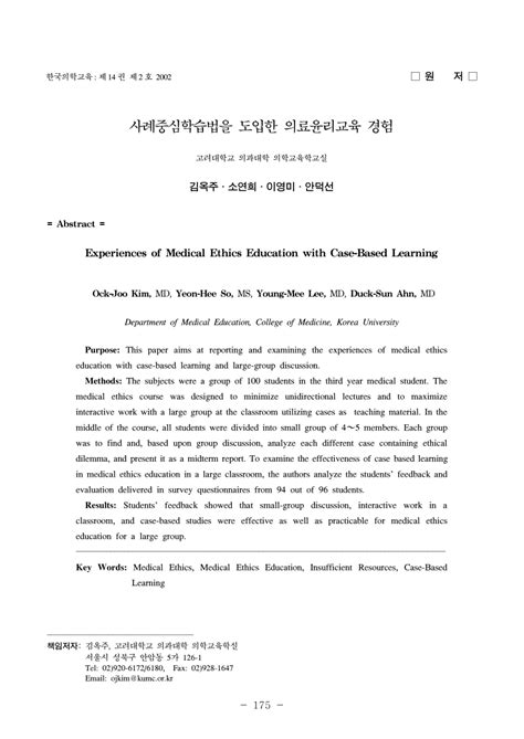 Pdf Experiences Of Medical Ethics Education With Case Based Learning