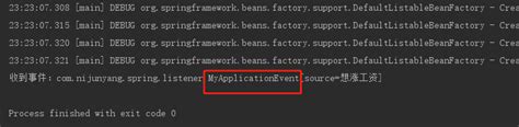 Spring监听器 ApplicationListener 白露非霜 博客园