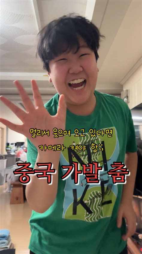 우당탕탕 늦뚱이네 일상 아니 왜 웃고 있냐고 ㅋㅋㅋㅋㅋㅋㅋㅋ 키 커야지 일찍 자라…ㅋ 웃음을못참는편 눈웃음발사 미소천사 20250104 Instagram