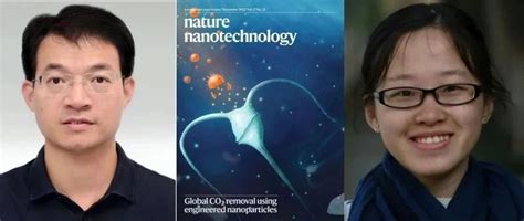 厦大「国家杰青」黄小青联手苏大邵琪，最新nature Nanotechnology！ 华算科技