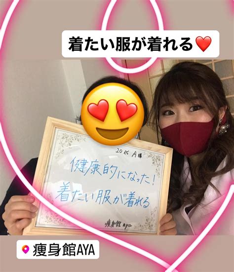 今日も本気で痩せたい方が無理カウンセリングへいらっしゃいまし ブログ 【公式】富山のダイエットなら痩身館aya