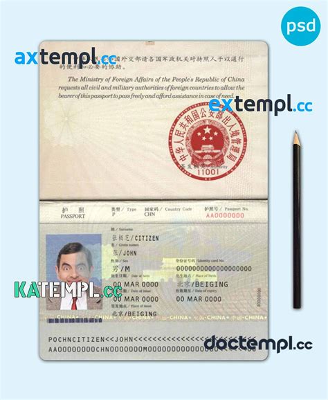 Sample China Passport Template In Psd Format 20072009 Download By