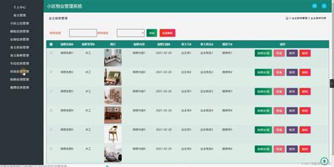 [附源码]java毕业设计小区物业管理系统（系统 lw） 基于java的小区住户管理系统源码 csdn博客