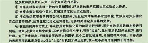 计算机的运算方法计算机是如何运算的 Csdn博客