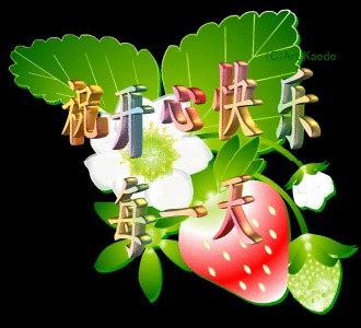 正月十一早上好图片 正月早安问好图片 正月早上好图片 第10页 大山谷图库