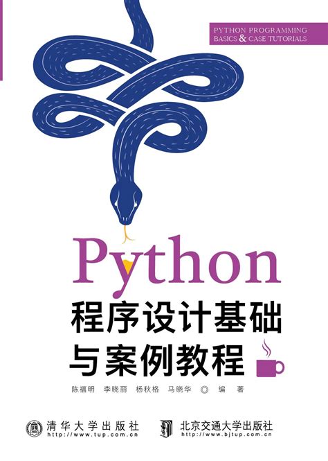 北京交通大学出版社有限公司