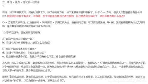 一些实战项目（linux应用层编程，多线程编程，网络编程）linux简单项目案例 Csdn博客