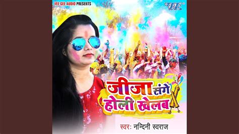 Devar Ji Dhire Lagai YouTube