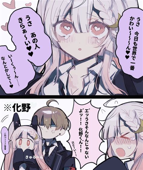 「🐰 」死は救済の漫画