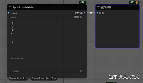 comfyUI转web app 知乎