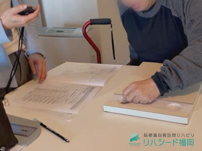 片麻痺の上肢動作と手指のリハビリその指標は 川平法脳梗塞自費訪問リハビリリハシード福岡