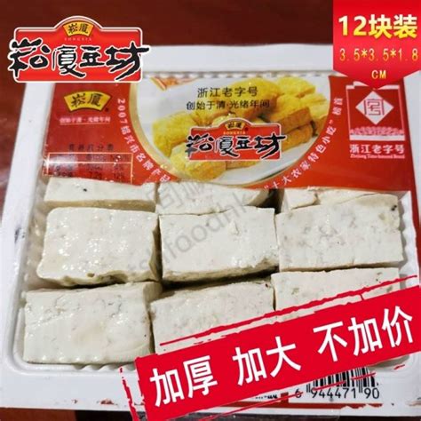 半成品美食 香港同順興