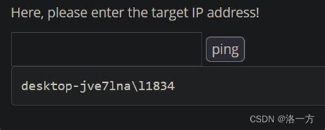 渗透测试中rce远程代码执行漏洞—命令执行、代码执行详解！网络安全零基础入门到精通实战教程！web Rce漏洞入侵 Csdn博客