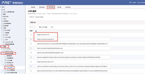 Pas登录：如何配置登录失败锁定策略和登录超时策略设置用户登录失败锁定策略及登录超时锁定时间 Csdn博客