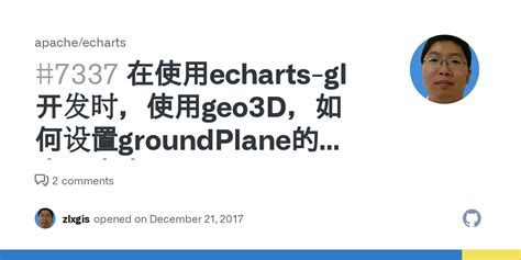 在使用echarts gl开发时使用geo3D如何设置groundPlane的宽度和高度 Issue 7337 apache echarts GitHub