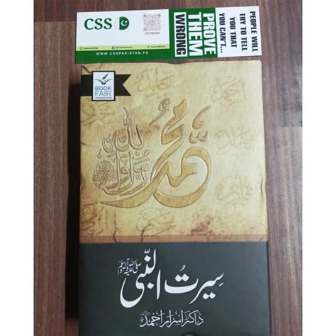 Seerat Un Nabi Saw By Dr Israr Ahmed سیرت النبی صلی الله علیہ وآلہ