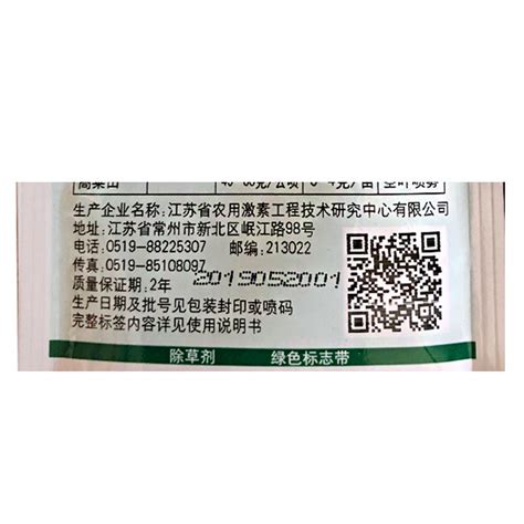GG 国光75 氯吡嘧磺隆一年生阔叶杂草及莎草科杂草除草剂 虎窝淘