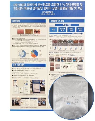 알러지 유발 물질 꼼짝마fiti 족집게 검사 시스템 구축 네이버 포스트