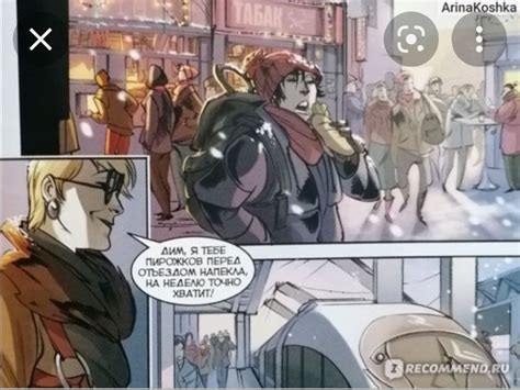 Майор Гром Чумной Доктор