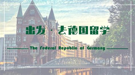 給你一個去德國留學的理由 每日頭條