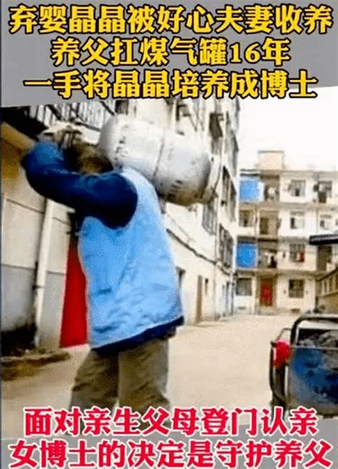 湖北养父靠扛煤气罐把女儿培养成博士24年后亲生父母甩下50万认亲女儿一句话让他们傻眼了 崇阳 肖晶晶 孩子