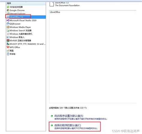设置使用libreoffice作为默认程序打开word、excel等文档 Libreoffice 打开 Csdn博客
