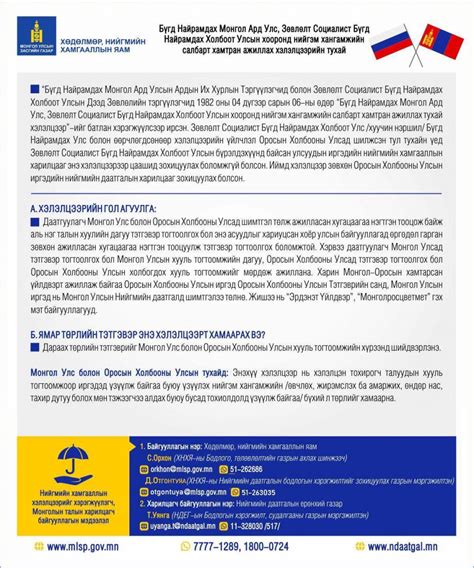 Гадаадад ажиллаж амьдардаг иргэн хэрхэн тэтгэвэр тогтоолгох вэ