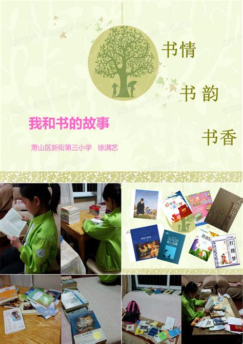 书香少年PPT模板下载 编号qagzmekj 熊猫办公