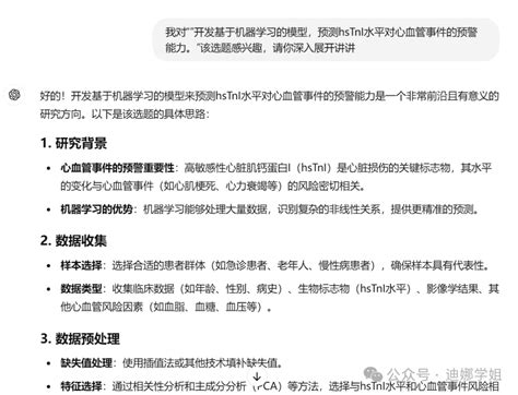 gpt o1模型实测：论文选题没思路，chatgpt o1带你飞！ gpt o1可以上传什么文件 csdn博客