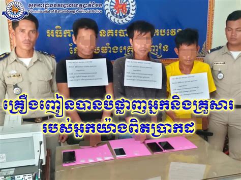 ឃាត់ខ្លួន ជន ពាក់ព័ន្ធ ចំនួន ៣៩ នាក់ ក្នុងបទល្មើស គ្រឿងញៀន ទូ ទាំង ប្រទេស ចំនួន ១៦ ករណី នាថ្ងៃ