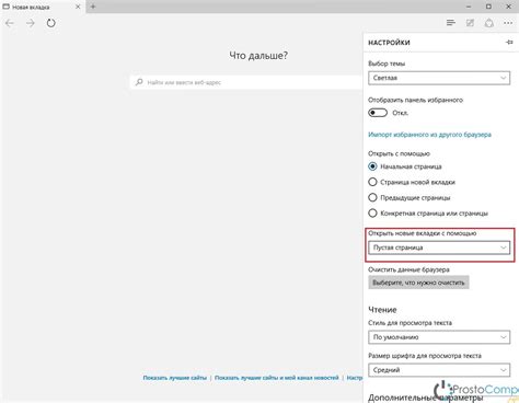 Настраиваем внешний вид вкладок в браузере Edge