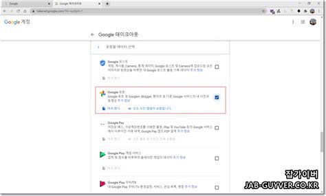 구글 계정정지 제품에 액세스할 수 없음 백업 및 탈퇴 복구