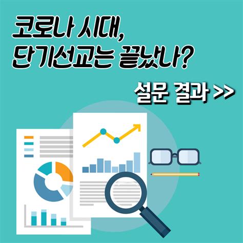 미션파트너스 퍼스펙티브스 설문의 결과2 를 함께 보시겠습니다🙌