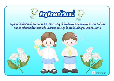 สื่อการสอน By ครูมิ้น Added A New สื่อการสอน By ครูมิ้น
