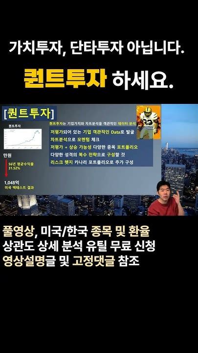 프로그램 무료 배포 가치투자도 단타도 아닙니다 안정적으로 돈 벌려면 퀀트투자 하세요 퀀트투자 단타 유목민 가치