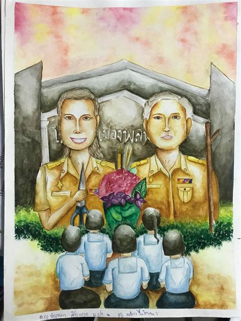 ภาพวาด”ครูดีในดวงใจ” ฝ่ายปกครอง โรงเรียนเมืองพลพิทยาคม