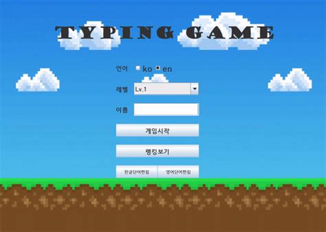 Github Devyuseon Typing Game Java